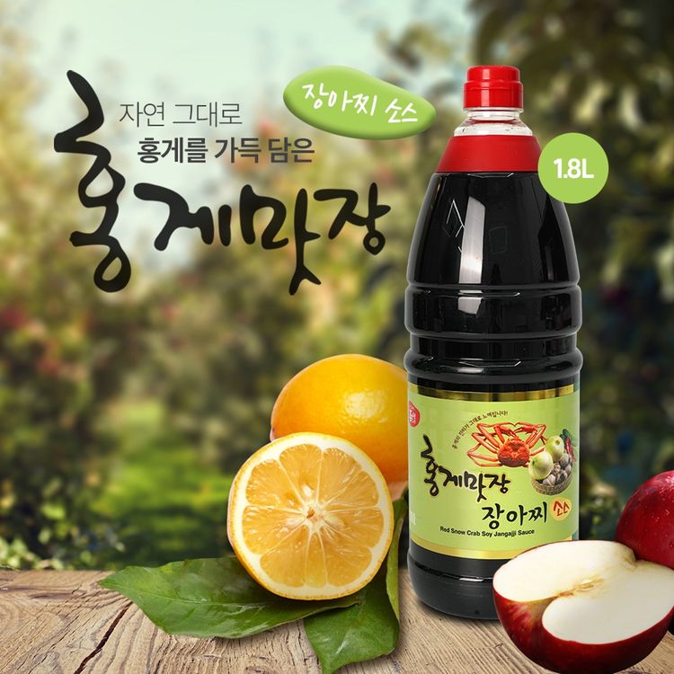 홍게맛장 장아찌소스 18l 만능 맛간장 홍게간장 홈플러스 택배배송
