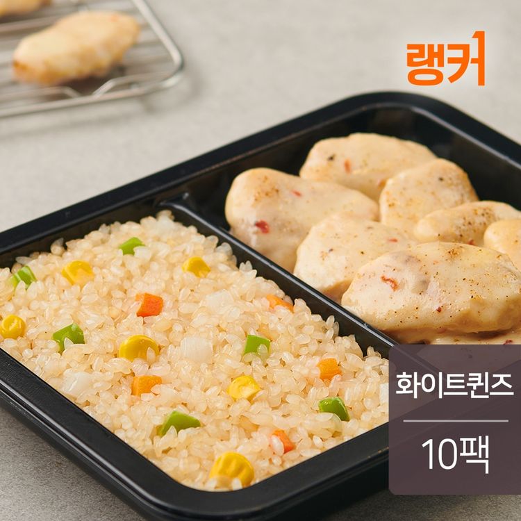 랭커 오븐구이 닭가슴살 도시락 화이트퀸즈 300g 10팩 홈플러스 택배배송