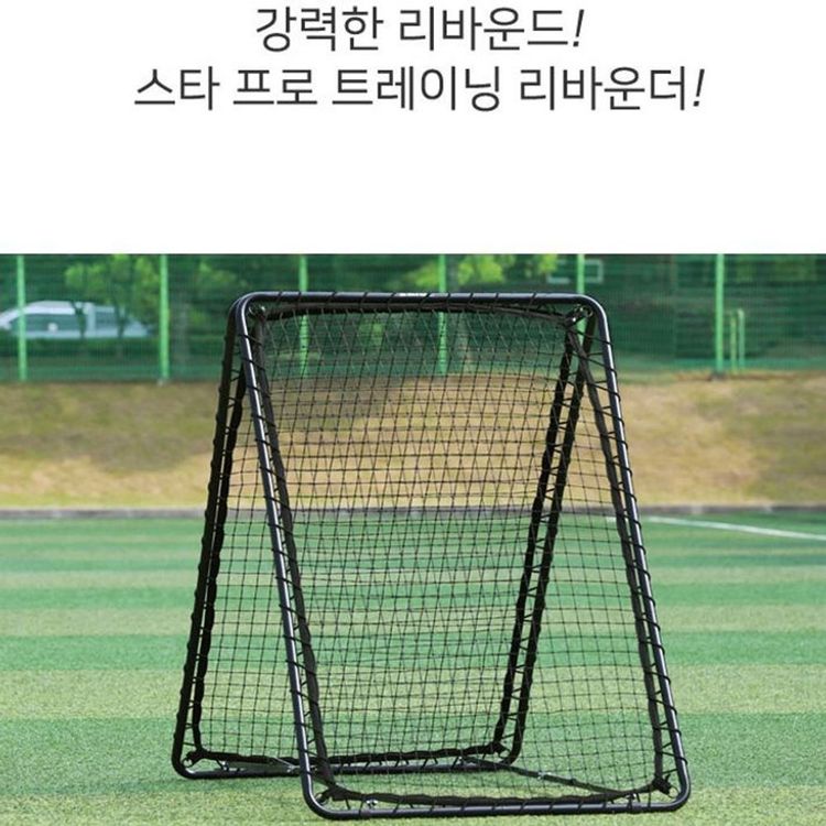 스타 실용적인 N7176ba136a 축구 연습망 리바운더 접이식 각도조절 양면 홈플러스 택배배송