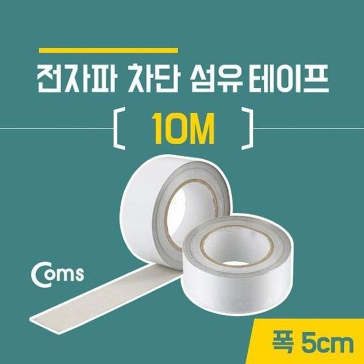 Coms 실용적인 N7113ad9061 전자파 차단 섬유 테이프 10m 홈플러스 택배배송