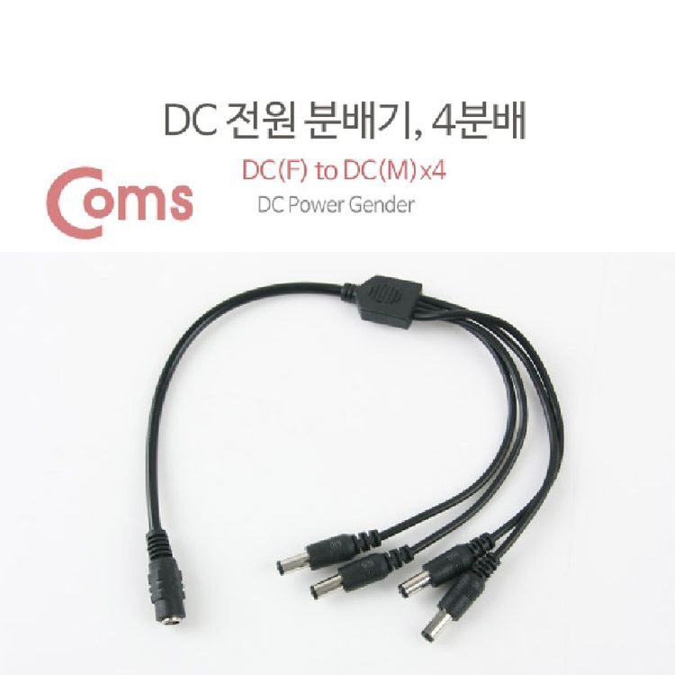 Coms Dc 전원 분배기 4분배 외경55 내경 21 Dcf To Dcm 홈플러스 택배배송