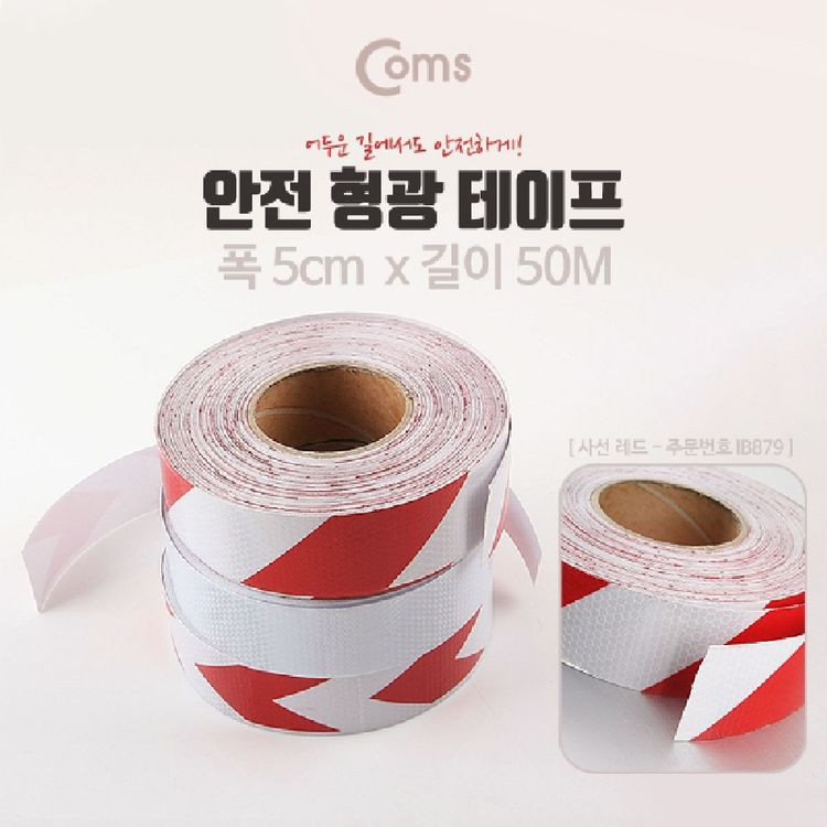 Coms 안전 형광테이프사선 Red 5cm X 50m 반사 스티커 사선 빨강흰 홈플러스 택배배송