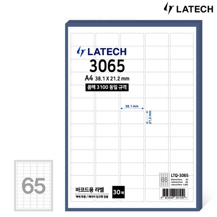 A4전산라벨 30매입 Ltq 3065 폼텍3100과 호환a4프린트라벨바코드용라벨물류용 홈플러스 택배배송