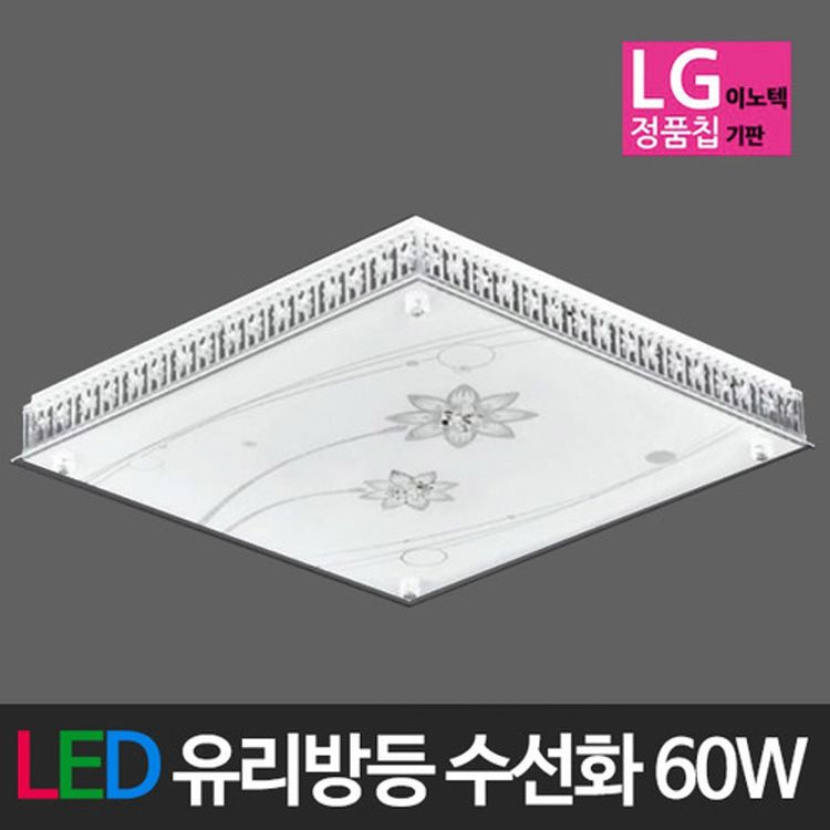 Led 유리방등 수선화 프리미엄 60w Lg칩 홈플러스 택배배송