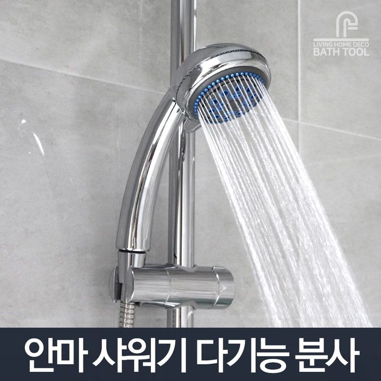 안마 샤워기샤워헤드 욕실 고수압 절수 기능성 절수 홈플러스 택배배송