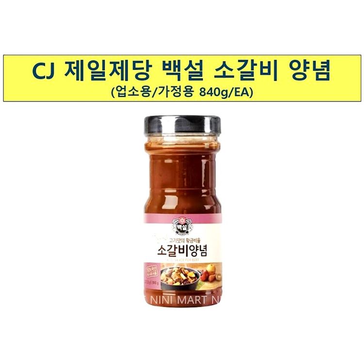 소갈비 양념 백설 840g X8개 액상 소스 양념 업소 홈플러스 택배배송