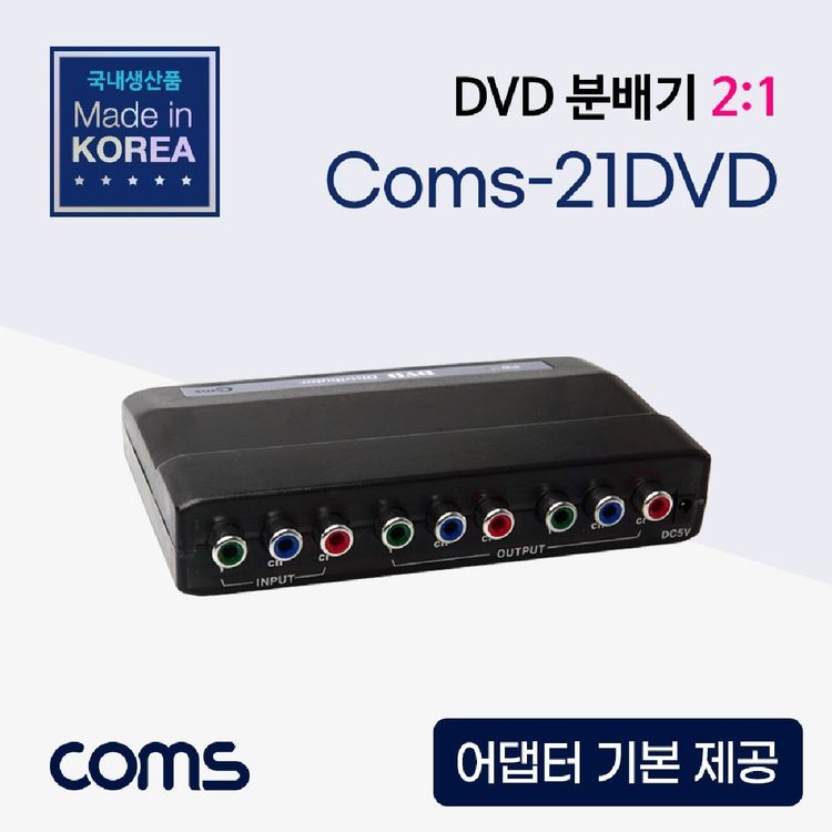 Coms 컴포넌트 분배기 21 Dvd 분배기 컴퓨터부품 네트워크주변기기 Pc용품 네트워크 홈플러스 택배배송