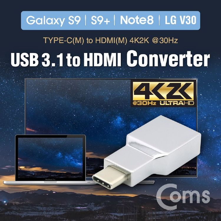 Coms Usb 31type C To Hdmi 컨버터 4k 30hz 갤s8 S8 홈플러스 택배배송
