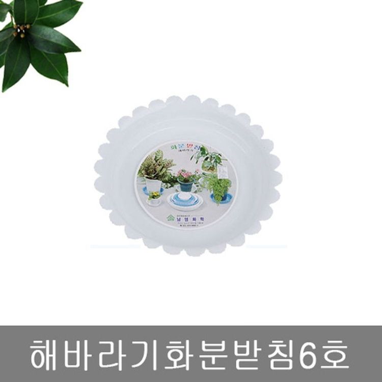플라스틱 화분 텃밭 화분 식물 꽃 홈가드닝 175cm 홈플러스 택배배송