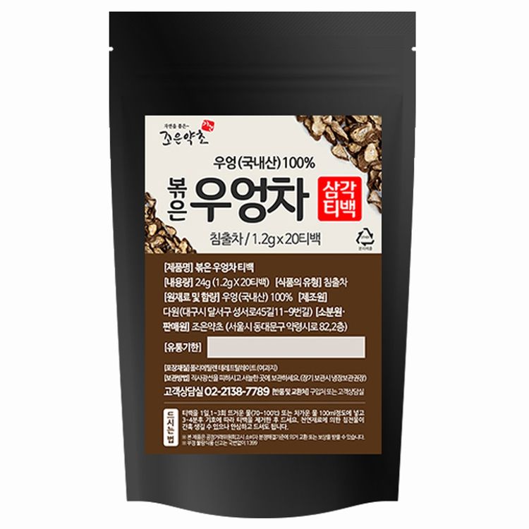 볶은 우엉차 티백 12g X 20티백 홈플러스 택배배송