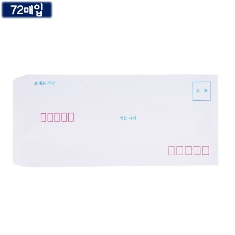 프리전트 다꾸템 225x10cm 편지봉투 일반인쇄 봉투 72매입 홈플러스 택배배송