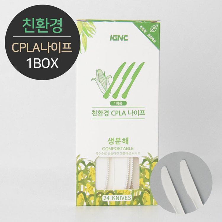 친환경 옥수수 생분해 Pla 일회용 나이프 1팩 홈플러스 택배배송
