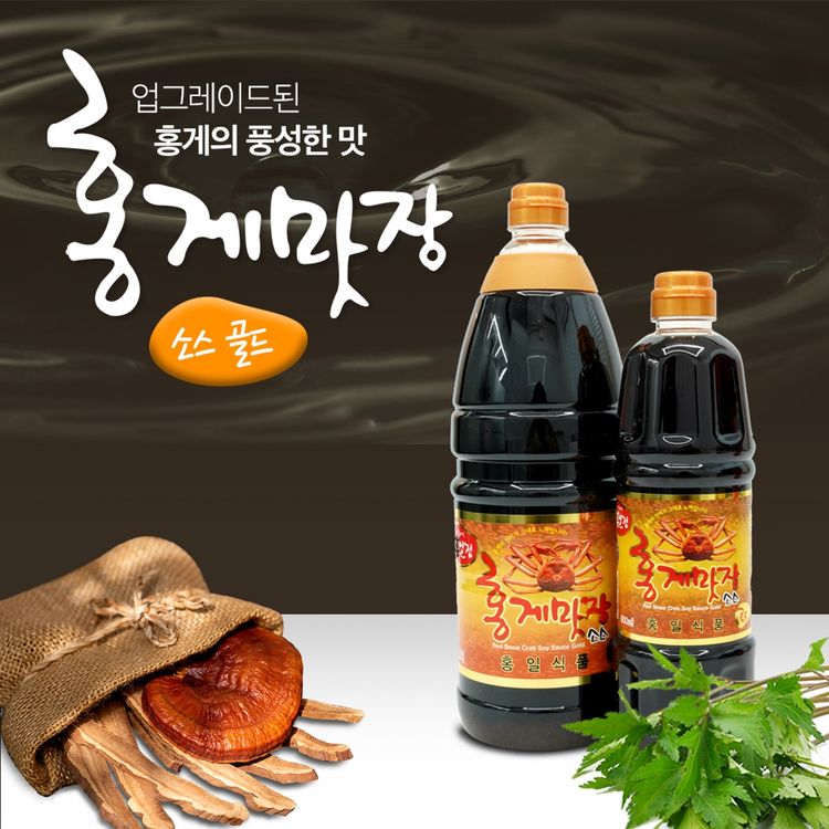 홍게맛장소스 골드 900ml 만능 맛간장 홍게간장 홈플러스 택배배송