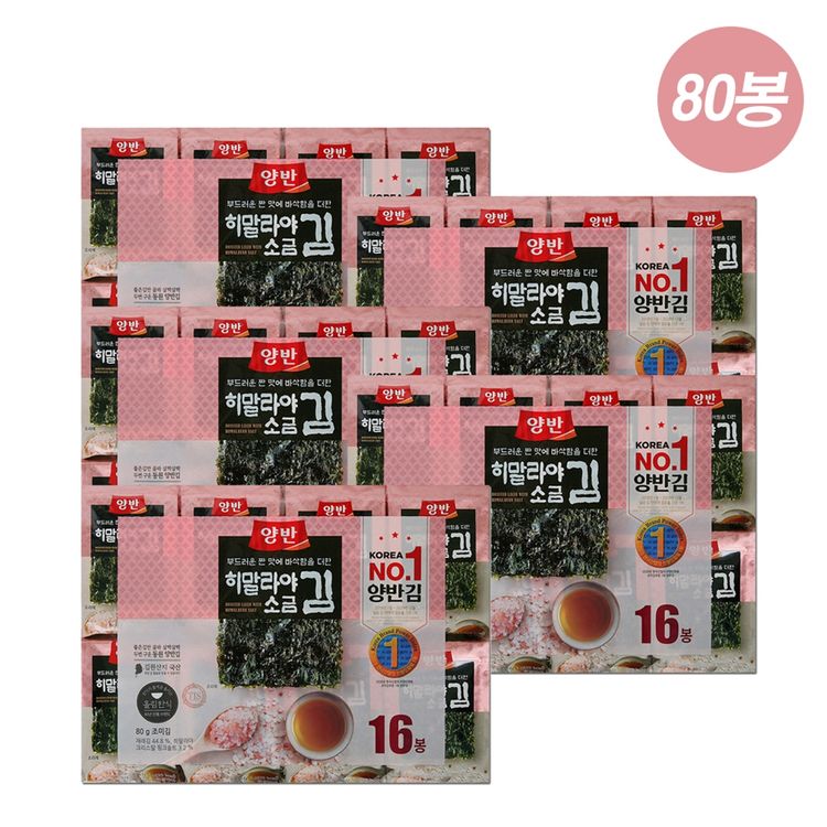 동원 양반김 히말라야 핑크솔트 부드러운 짠맛 도시락김 45g 80봉 홈플러스 택배배송