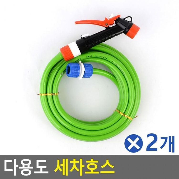 Op 다용도 세차호스 5mx2개 고무호스 고압분사기 홈플러스 택배배송