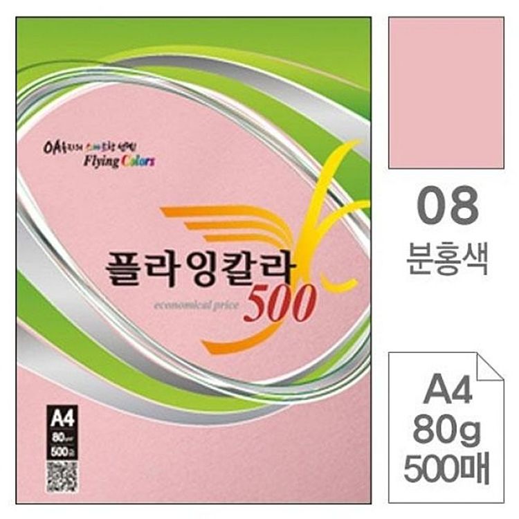 삼원 New플라잉칼라a408분홍색 80g 500매 홈플러스 택배배송