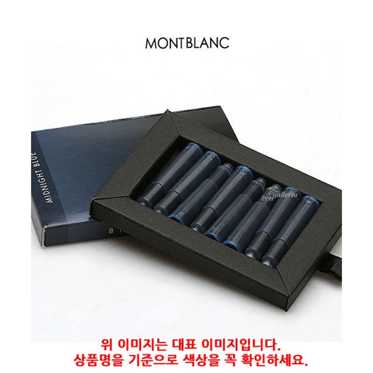 4403750 몽블랑 신형 잉크카트리지 로얄블루 8개입 홈플러스 택배배송