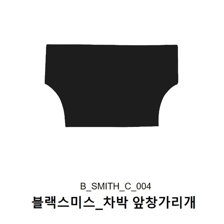 Ik 블랙스미스차박 앞창가리개 홈플러스 택배배송