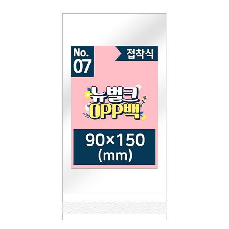 뉴벌크 Opp백 7호 접착식 200매입 90x150mm 포장지 홈플러스 택배배송