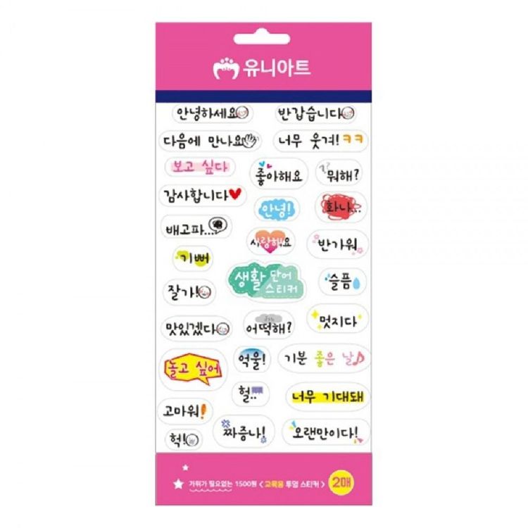 칭찬 분류 사무용품 스티커 문구 홈플러스 택배배송