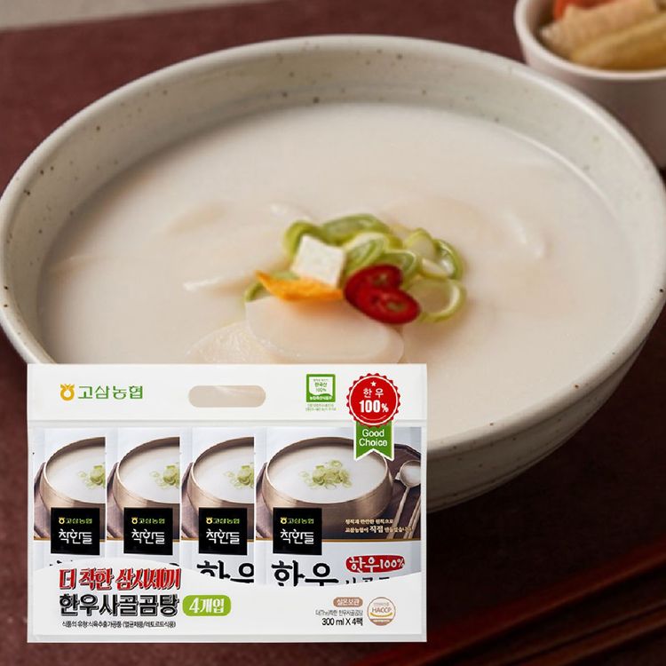 고삼농협 착한들 더착한 삼시세끼 한우 사골 곰탕 300ml X 4팩 2세트 총8팩 홈플러스 택배배송