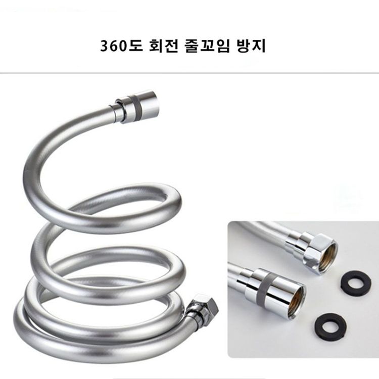 꼬이지않는 샤워호스 샤워기 줄교체 Pvc 호스교체 홈플러스 택배배송