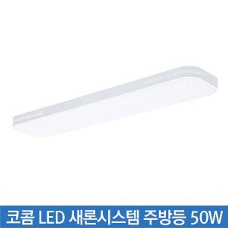 거실 N515a8fa21 Led등 조명 거실등 방등 실내 인테리어 조명 50w 홈플러스 택배배송