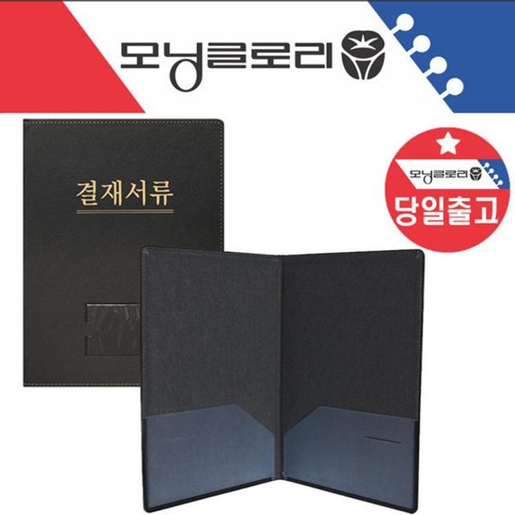 7000 실용적인 N7113ab03c8 프리미엄 결재판결제판결제서류서류 홀더 홈플러스 택배배송