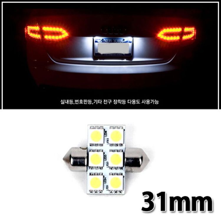 자동차 실용적인 N627392bd7c 교체용 전구 고휘도 Led 교체램프 31mm 홈플러스 택배배송