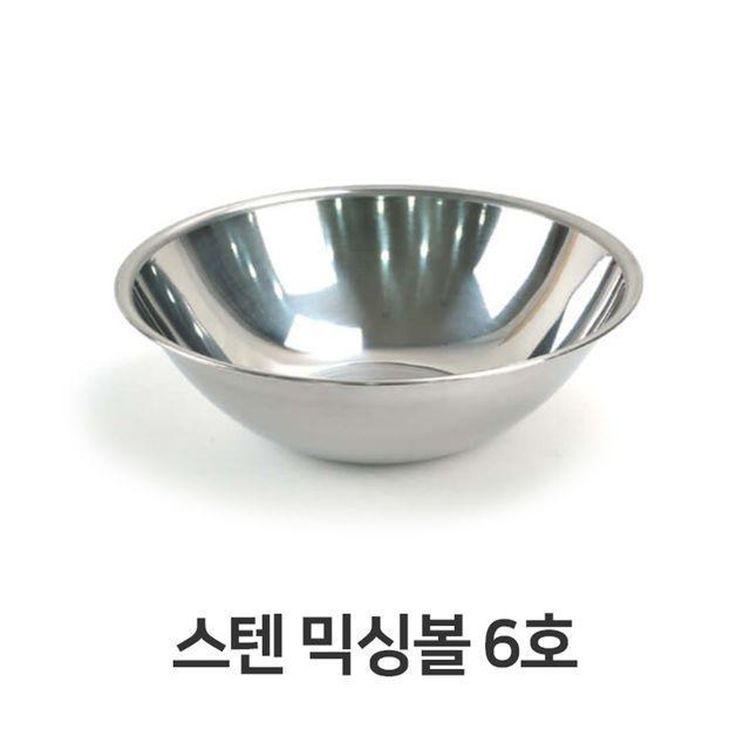 스텐 믹싱볼 6호 스텐레스 양념 그릇 다라이 대야 홈플러스 택배배송
