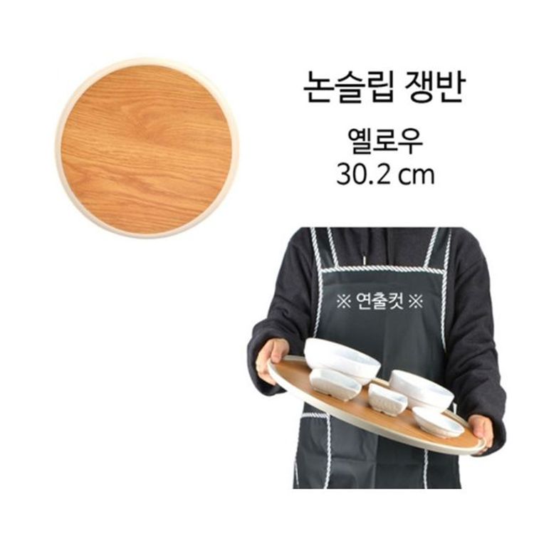 Pb 원형 논슬립 쟁반 소 302cm 1p 옐로우 홈플러스 택배배송