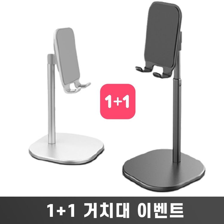 높이조절 핸드폰 거치대 11 홈플러스 택배배송
