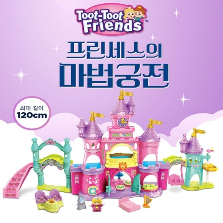 여자 아이 어린이 역할 상황극 놀이 마법의 궁전 세트 홈플러스 택배배송