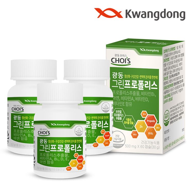 광동 브라질 그린프로폴리스 츄어블 60캡슐 3박스 식물성캡슐 면역력 항균 홈플러스 택배배송