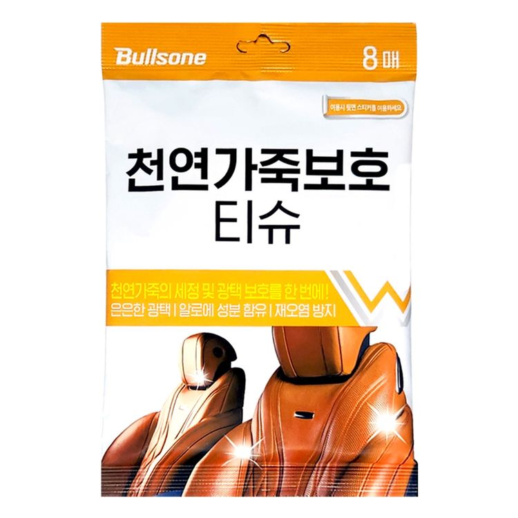 불스원 천연가죽 보호 티슈 8매입 홈플러스 택배배송