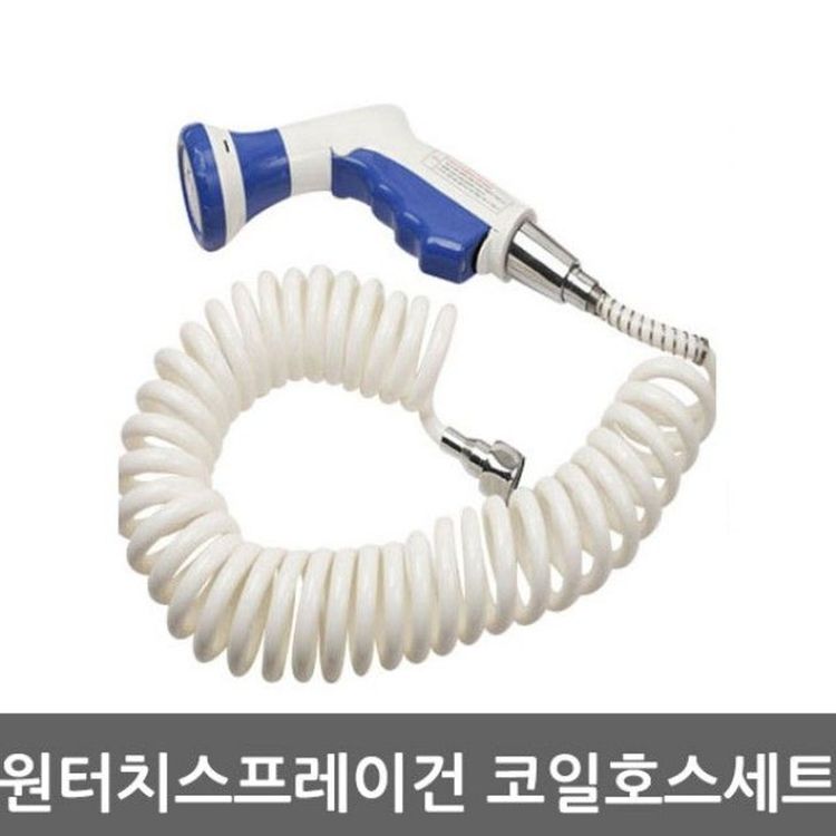 원터치스프레이건 코일호스50m세트 욕실 베란다 분사기 청소건 세차건 물호스 세차용품 세차 홈플러스 택배배송