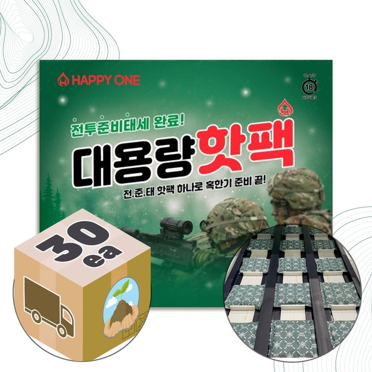 해피원 전투준비태세 휴대용 핫팩 30개입 홈플러스 택배배송