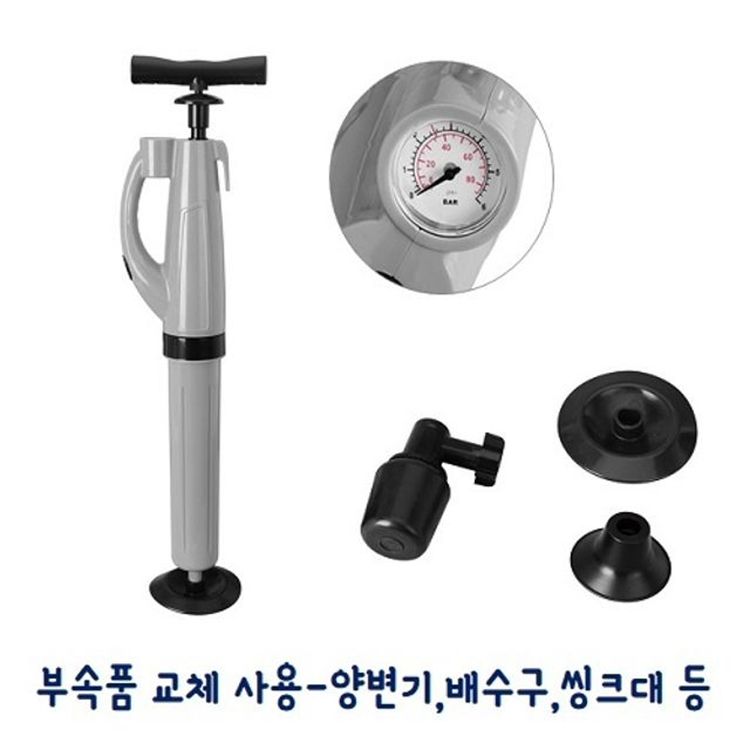 다용도 뚫어뻥 양변기 배수구 씽크대 압력계 홈플러스 택배배송
