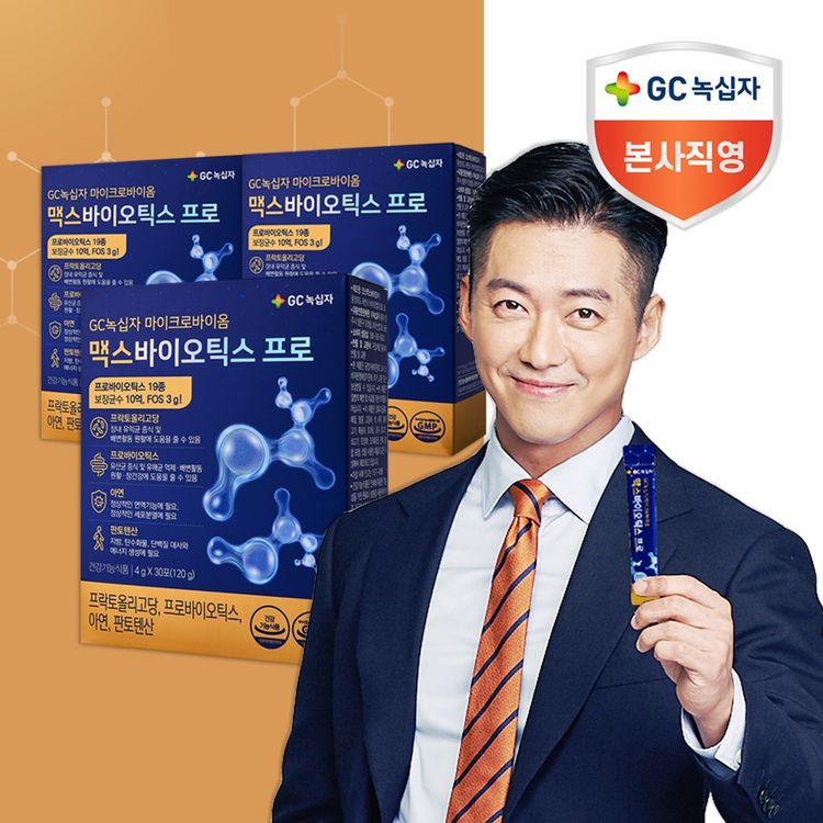 Gc녹십자 직영 맥스바이오틱스 프로 3개월분 홈플러스 택배배송
