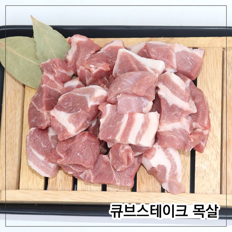 산지직송 바른제주고기 제주돼지 목살 큐브스테이크용 500g 홈플러스 택배배송