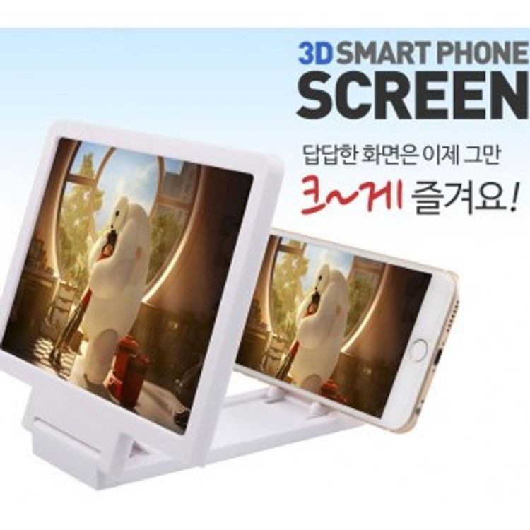 스마트폰 확대 스크린 3d스크린 블랙 화이트 홈플러스 택배배송