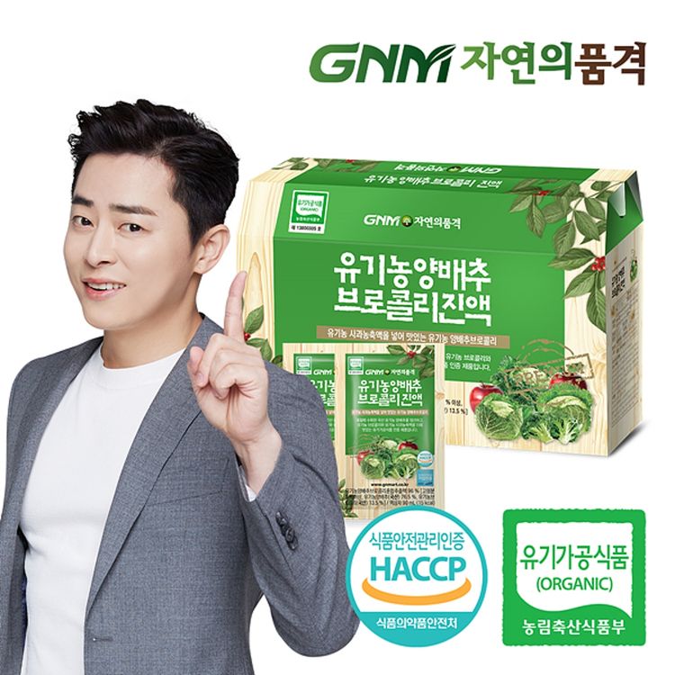 GNM자연의품격 유기농 양배추 브로콜리진액 (90ml*30포)*1박스 | 홈플러스 택배배송