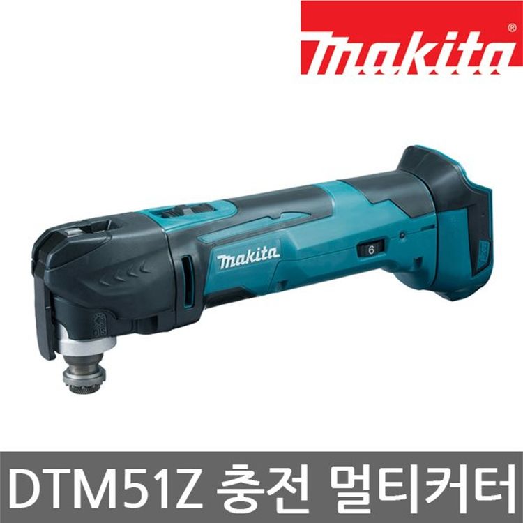 마끼다dtm51z리튬이온충전멀티컷터커터베어툴 홈플러스 택배배송