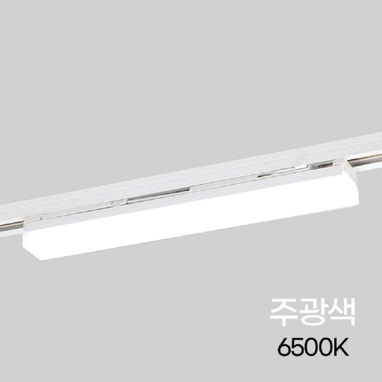 Ts라인 Led 레일등 300mm 8w 화이트 주광 Kc 플리커프 홈플러스 택배배송