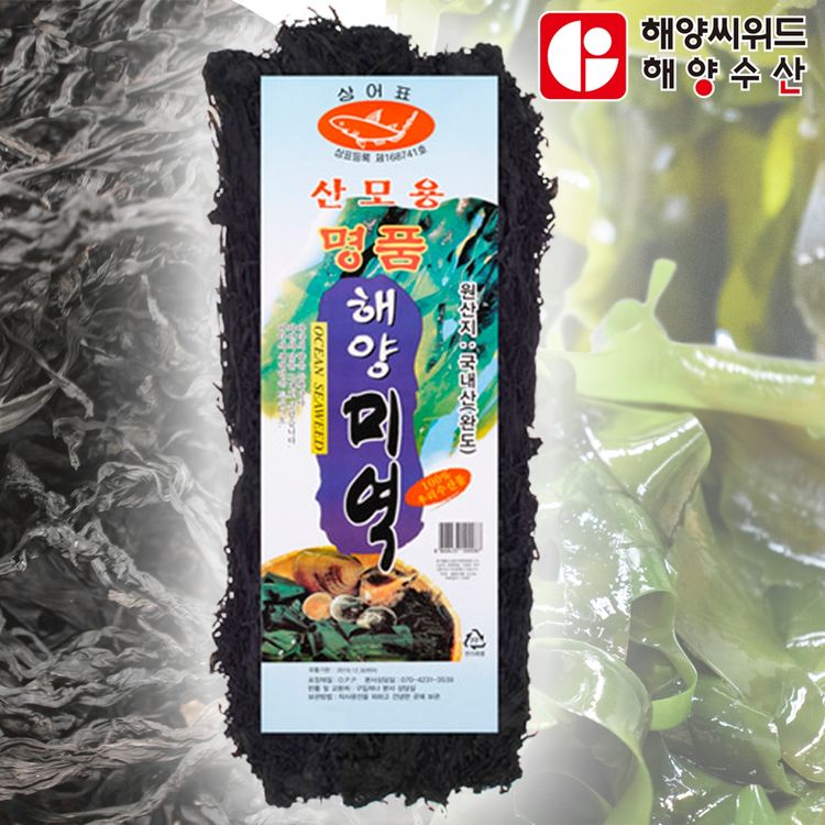 산모가 먹기 좋게 부드럽고 영양 가득한 해양 산모용 산모미역 1kg 2개 홈플러스 택배배송