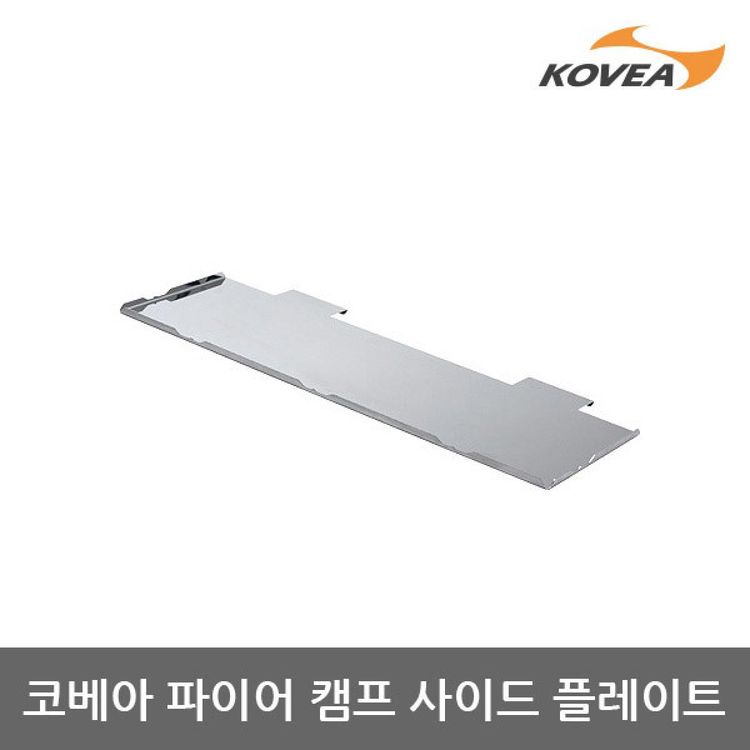 42d 코베아 파이어 캠프 사이드 플레이트 Kecl9qa03 홈플러스 택배배송