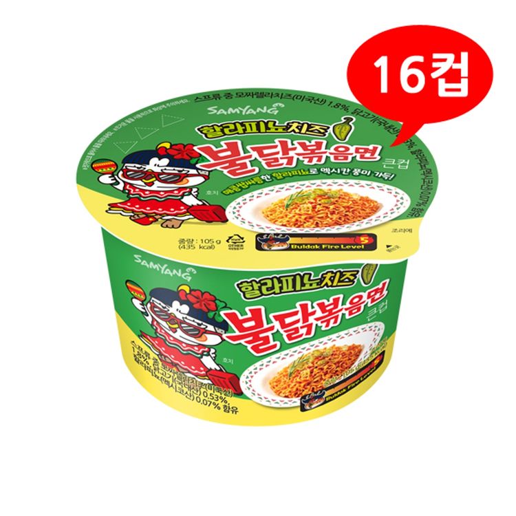 1902810 삼양 할라피뇨 치즈 불닭볶음면 130gx16컵 홈플러스 택배배송