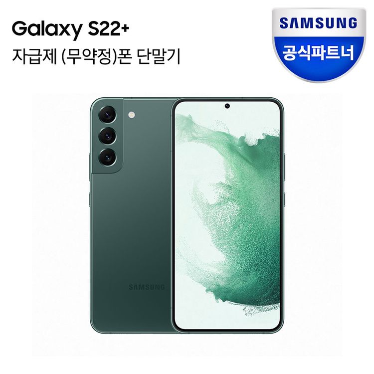 [삼성전자] 갤럭시 S22 플러스 256GB 자급제폰 공기계 그린 SM-S906N | 홈플러스 판매자택배