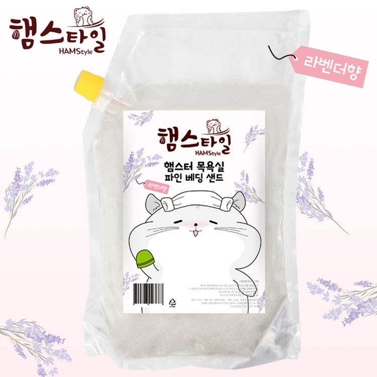 햄스타일 햄스터 목욕실 파인 베딩샌드 라벤더향 25kg 홈플러스 택배배송