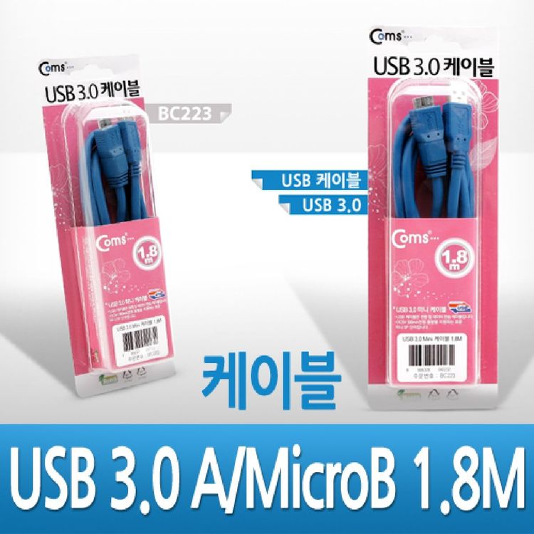 Coms Usb 30 Micro Usbb 케이블 젠더 Micro Bm Am 1 홈플러스 택배배송